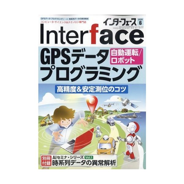 【発売日：2026年04月24日】ご注文後のキャンセル・返品は承れません。発売日:2026年04月24日/商品ID:8011734/ジャンル:DOMESTIC MAGAZINE/フォーマット:Magazine/構成数:1/レーベル:CQ出版...