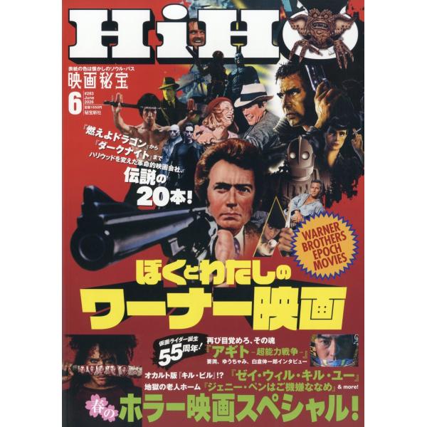 【発売日：2026年04月21日】ご注文後のキャンセル・返品は承れません。発売日:2026年04月21日/商品ID:8011735/ジャンル:DOMESTIC MAGAZINE/フォーマット:Magazine/構成数:1/レーベル:秘宝新社...