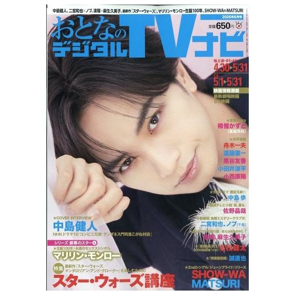 【発売日：2026年04月24日】ご注文後のキャンセル・返品は承れません。発売日:2026年04月24日/商品ID:8011743/ジャンル:DOMESTIC MAGAZINE/フォーマット:Magazine/構成数:1/レーベル:日本工業...