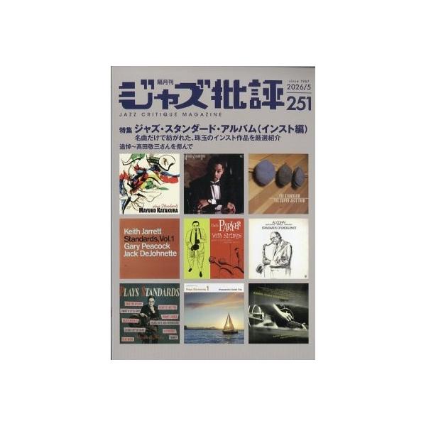 【発売日：2026年04月24日】ご注文後のキャンセル・返品は承れません。発売日:2026年04月24日/商品ID:8011769/ジャンル:DOMESTIC MAGAZINE/フォーマット:Magazine/構成数:1/レーベル:松坂/タ...