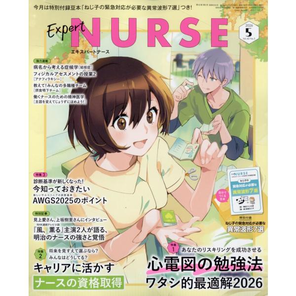 【発売日：2026年04月20日】ご注文後のキャンセル・返品は承れません。発売日:2026年04月20日/商品ID:8011825/ジャンル:DOMESTIC MAGAZINE/フォーマット:Magazine/構成数:1/レーベル:照林社/...