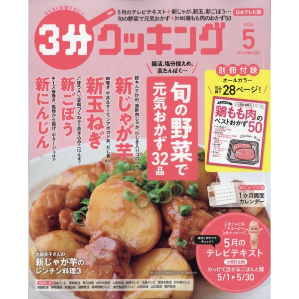 【発売日：2026年04月16日】ご注文後のキャンセル・返品は承れません。発売日:2026年04月16日/商品ID:8011833/ジャンル:DOMESTIC MAGAZINE/フォーマット:Magazine/構成数:1/レーベル:KADO...