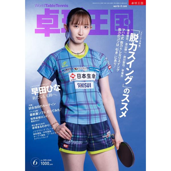 【発売日：2026年04月21日】ご注文後のキャンセル・返品は承れません。発売日:2026年04月21日/商品ID:8011838/ジャンル:DOMESTIC MAGAZINE/フォーマット:Magazine/構成数:1/レーベル:トライア...