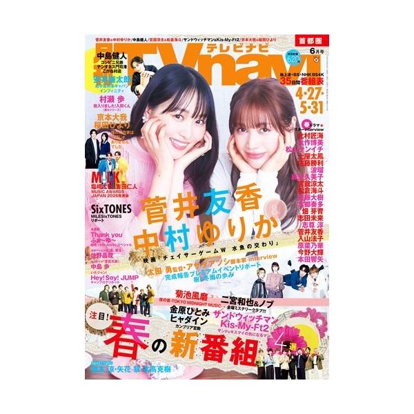 【発売日：2026年04月24日】ご注文後のキャンセル・返品は承れません。発売日:2026年04月24日/商品ID:8011840/ジャンル:DOMESTIC MAGAZINE/フォーマット:Magazine/構成数:1/レーベル:日本工業...