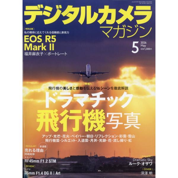 【発売日：2026年04月20日】ご注文後のキャンセル・返品は承れません。発売日:2026年04月20日/商品ID:8011845/ジャンル:DOMESTIC MAGAZINE/フォーマット:Magazine/構成数:1/レーベル:インプレ...