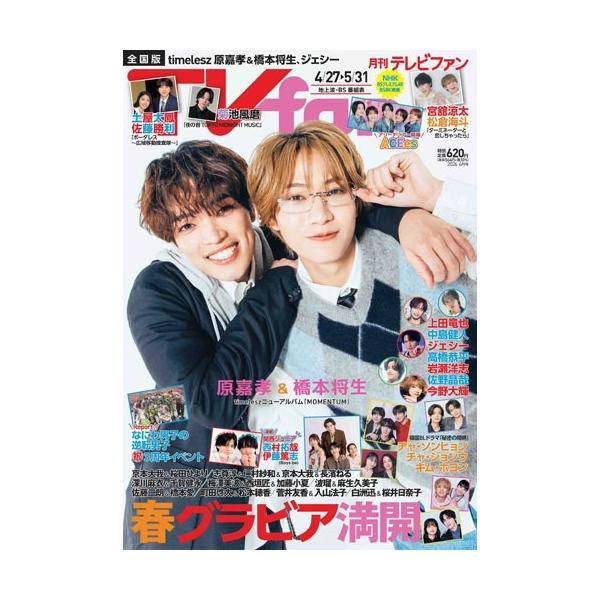 【発売日：2026年04月24日】ご注文後のキャンセル・返品は承れません。発売日:2026年04月24日/商品ID:8011847/ジャンル:DOMESTIC MAGAZINE/フォーマット:Magazine/構成数:1/レーベル:メディア...