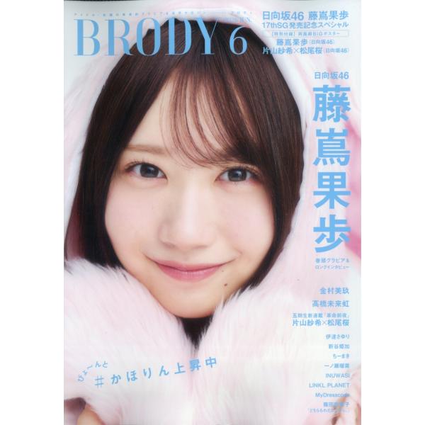 【発売日：2026年04月23日】ご注文後のキャンセル・返品は承れません。発売日:2026年04月23日/商品ID:8011856/ジャンル:DOMESTIC MAGAZINE/フォーマット:Magazine/構成数:1/レーベル:白夜書房...