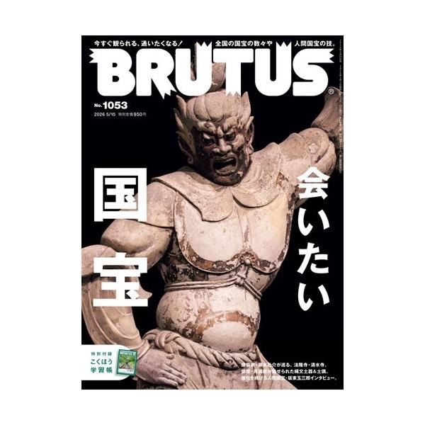 【発売日：2026年05月01日】ご注文後のキャンセル・返品は承れません。発売日:2026年05月01日/商品ID:8011866/ジャンル:DOMESTIC MAGAZINE/フォーマット:Magazine/構成数:1/レーベル:マガジン...