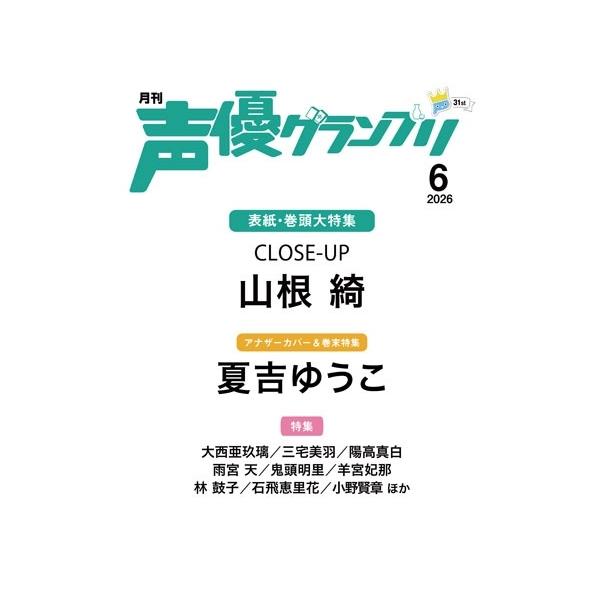 【発売日：2026年05月09日】ご注文後のキャンセル・返品は承れません。発売日:2026年05月09日/商品ID:8011879/ジャンル:DOMESTIC MAGAZINE/フォーマット:Magazine/構成数:1/レーベル:主婦の友...