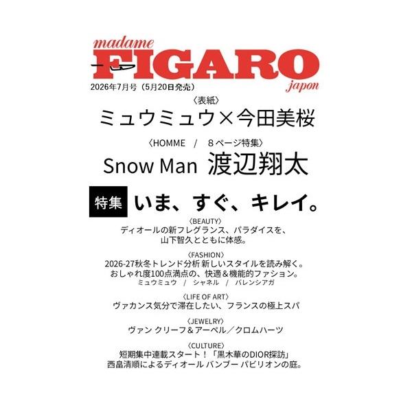 【発売日：2026年05月20日】ご注文後のキャンセル・返品は承れません。発売日:2026年05月20日/商品ID:8012289/ジャンル:DOMESTIC MAGAZINE/フォーマット:Magazine/構成数:1/レーベル:CCCメ...
