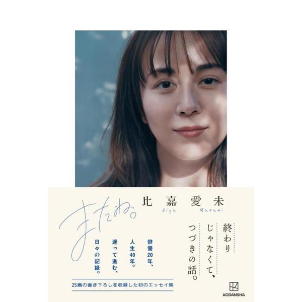 【発売日：2026年06月10日】ご注文後のキャンセル・返品は承れません。発売日:2026年06月10日/商品ID:8012461/ジャンル:DOMESTIC BOOKS/フォーマット:Book/構成数:1/レーベル:講談社/アーティスト:...