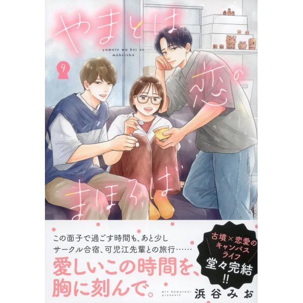 【発売日：2026年06月16日】ご注文後のキャンセル・返品は承れません。発売日:2026年06月16日/商品ID:8012477/ジャンル:DOMESTIC BOOKS/フォーマット:COMIC/構成数:1/レーベル:文藝春秋/アーティス...