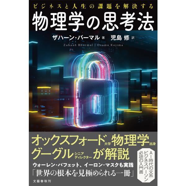 【発売日：2026年06月25日】ご注文後のキャンセル・返品は承れません。発売日:2026年06月25日/商品ID:8012482/ジャンル:DOMESTIC BOOKS/フォーマット:Book/構成数:1/レーベル:文藝春秋/アーティスト...
