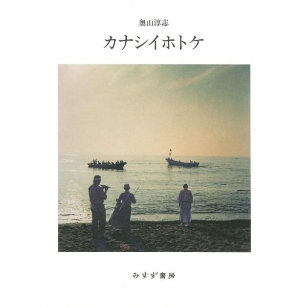 【発売日：2026年05月20日】ご注文後のキャンセル・返品は承れません。発売日:2026年05月20日/商品ID:8012602/ジャンル:DOMESTIC BOOKS/フォーマット:Book/構成数:1/レーベル:みすず書房/アーティス...