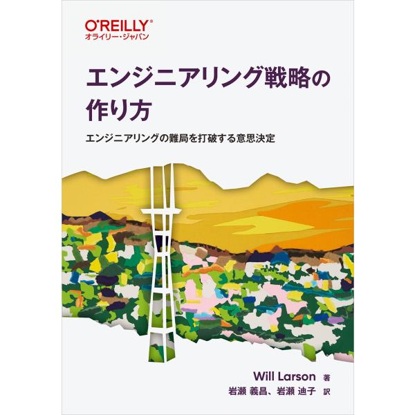 【発売日：2026年05月22日】ご注文後のキャンセル・返品は承れません。発売日:2026年05月22日/商品ID:8012667/ジャンル:DOMESTIC BOOKS/フォーマット:Book/構成数:1/レーベル:オーム社/アーティスト...