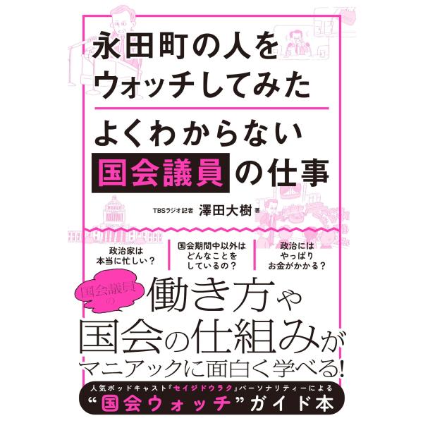 【発売日：2026年06月22日】ご注文後のキャンセル・返品は承れません。発売日:2026年06月22日/商品ID:8012685/ジャンル:DOMESTIC BOOKS/フォーマット:Book/構成数:1/レーベル:カンゼン/アーティスト...