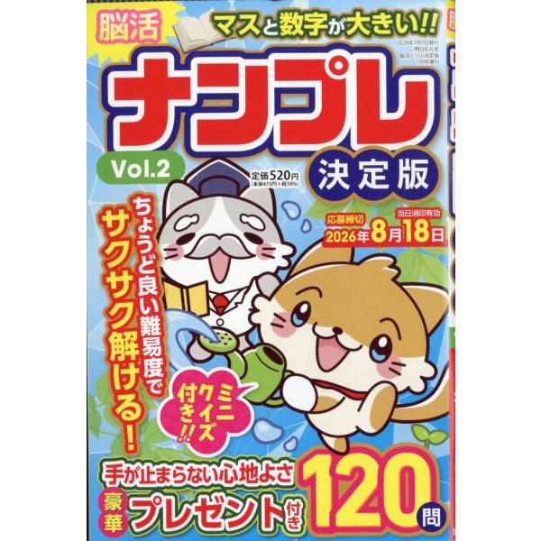 【発売日：2026年05月18日】ご注文後のキャンセル・返品は承れません。発売日:2026年05月18日/商品ID:8012754/ジャンル:DOMESTIC MAGAZINE/フォーマット:Magazine/構成数:1/レーベル:エッグハ...