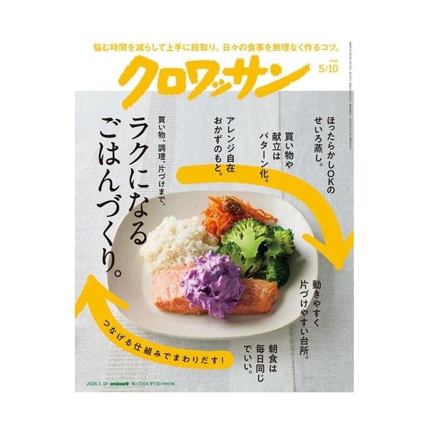 【発売日：2026年04月24日】ご注文後のキャンセル・返品は承れません。発売日:2026年04月24日/商品ID:8012764/ジャンル:DOMESTIC MAGAZINE/フォーマット:Magazine/構成数:1/レーベル:マガジン...