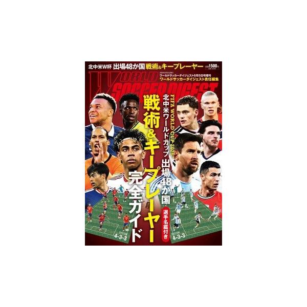 【発売日：2026年04月22日】ご注文後のキャンセル・返品は承れません。発売日:2026年04月22日/商品ID:8012768/ジャンル:DOMESTIC MAGAZINE/フォーマット:Magazine/構成数:1/レーベル:日本スポ...