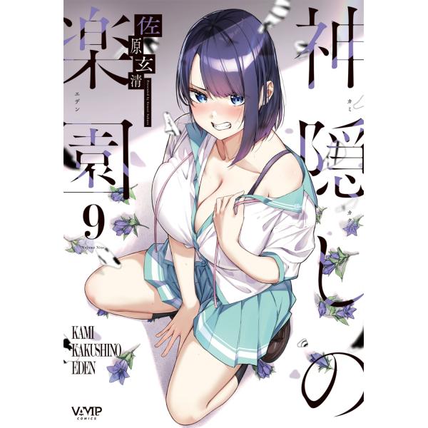 【発売日：2026年06月05日】ご注文後のキャンセル・返品は承れません。発売日:2026年06月05日/商品ID:8013485/ジャンル:DOMESTIC BOOKS/フォーマット:COMIC/構成数:1/レーベル:KADOKAWA/ア...
