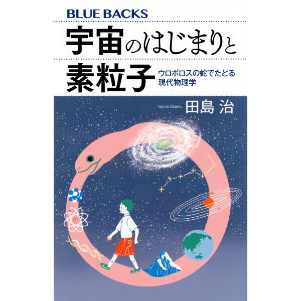【発売日：2026年05月21日】ご注文後のキャンセル・返品は承れません。発売日:2026年05月21日/商品ID:8013492/ジャンル:DOMESTIC BOOKS/フォーマット:Book/構成数:1/レーベル:講談社/アーティスト:...