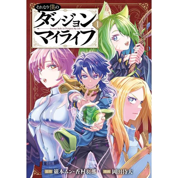 【発売日：2026年06月05日】ご注文後のキャンセル・返品は承れません。発売日:2026年06月05日/商品ID:8013523/ジャンル:DOMESTIC BOOKS/フォーマット:COMIC/構成数:1/レーベル:スクウェア・エニック...