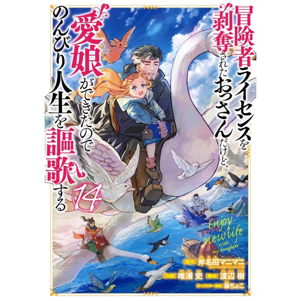 【発売日：2026年06月05日】ご注文後のキャンセル・返品は承れません。発売日:2026年06月05日/商品ID:8013529/ジャンル:DOMESTIC BOOKS/フォーマット:COMIC/構成数:1/レーベル:スクウェア・エニック...