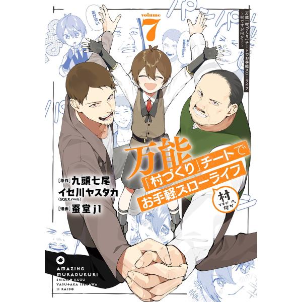 【発売日：2026年06月05日】ご注文後のキャンセル・返品は承れません。発売日:2026年06月05日/商品ID:8013532/ジャンル:DOMESTIC BOOKS/フォーマット:COMIC/構成数:1/レーベル:スクウェア・エニック...