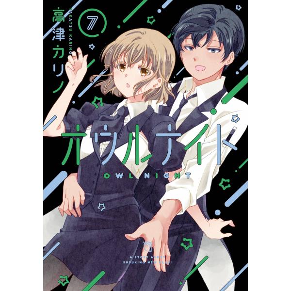 【発売日：2026年06月11日】ご注文後のキャンセル・返品は承れません。発売日:2026年06月11日/商品ID:8013536/ジャンル:DOMESTIC BOOKS/フォーマット:COMIC/構成数:1/レーベル:スクウェア・エニック...