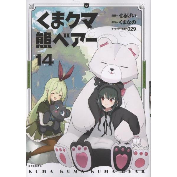 【発売日：2026年06月05日】ご注文後のキャンセル・返品は承れません。発売日:2026年06月05日/商品ID:8013576/ジャンル:DOMESTIC BOOKS/フォーマット:COMIC/構成数:1/レーベル:主婦と生活社/アーテ...