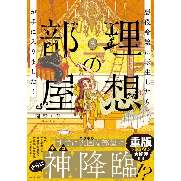 【発売日：2026年06月24日】ご注文後のキャンセル・返品は承れません。発売日:2026年06月24日/商品ID:8013657/ジャンル:DOMESTIC BOOKS/フォーマット:COMIC/構成数:1/レーベル:イースト・プレス/ア...