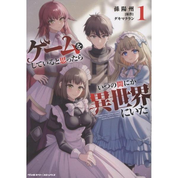 【発売日：2026年06月08日】ご注文後のキャンセル・返品は承れません。発売日:2026年06月08日/商品ID:8013675/ジャンル:DOMESTIC BOOKS/フォーマット:COMIC/構成数:1/レーベル:キルタイムコミュニケ...