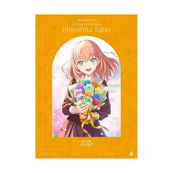 【発売日：2026年07月01日】ご注文後のキャンセル・返品は承れません。※同時購入特典:CD収納ボックスをご希望の方はセット商品でご注文お願いします。（セット商品以外の単品注文は同時購入特典付与対象外となります）発売日:2026年07月0...