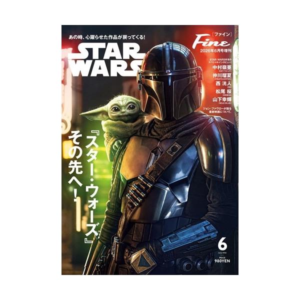 【発売日：2026年04月27日】ご注文後のキャンセル・返品は承れません。発売日:2026年04月27日/商品ID:8013917/ジャンル:DOMESTIC MAGAZINE/フォーマット:Magazine/構成数:1/レーベル:マガジン...