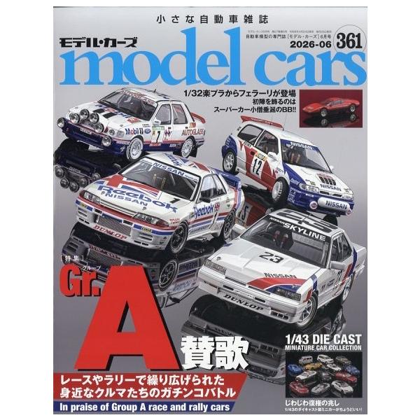 【発売日：2026年04月24日】ご注文後のキャンセル・返品は承れません。発売日:2026年04月24日/商品ID:8013924/ジャンル:DOMESTIC MAGAZINE/フォーマット:Magazine/構成数:1/レーベル:ネコ・パ...