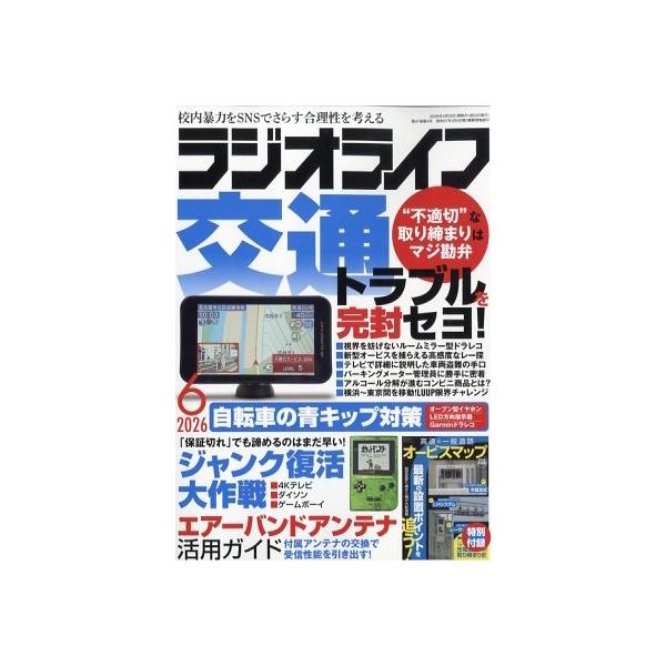 【発売日：2026年04月24日】ご注文後のキャンセル・返品は承れません。発売日:2026年04月24日/商品ID:8013931/ジャンル:DOMESTIC MAGAZINE/フォーマット:Magazine/構成数:1/レーベル:三才ブッ...