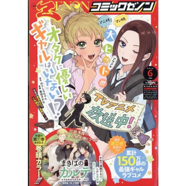 【発売日：2026年04月24日】ご注文後のキャンセル・返品は承れません。発売日:2026年04月24日/商品ID:8013938/ジャンル:DOMESTIC MAGAZINE/フォーマット:Magazine/構成数:1/レーベル:コアミッ...