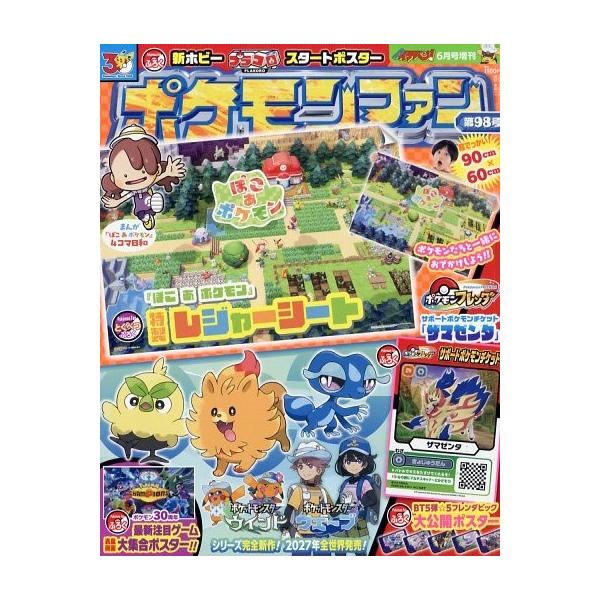 【発売日：2026年04月27日】ご注文後のキャンセル・返品は承れません。発売日:2026年04月27日/商品ID:8013948/ジャンル:DOMESTIC MAGAZINE/フォーマット:Magazine/構成数:1/レーベル:小学館/...
