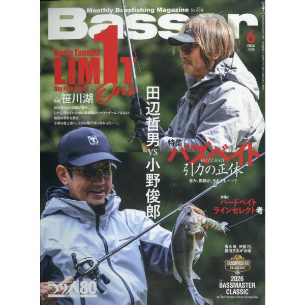 【発売日：2026年04月24日】ご注文後のキャンセル・返品は承れません。発売日:2026年04月24日/商品ID:8013954/ジャンル:DOMESTIC MAGAZINE/フォーマット:Magazine/構成数:1/レーベル:つり人社...