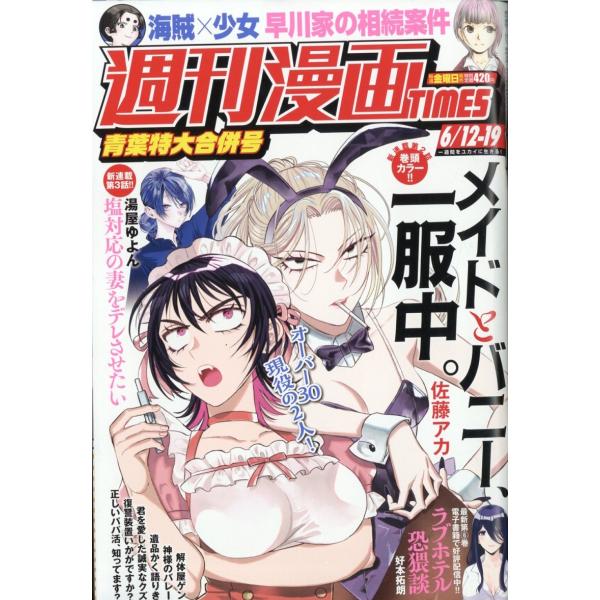 【発売日：2026年05月29日】ご注文後のキャンセル・返品は承れません。発売日:2026年05月29日/商品ID:8013965/ジャンル:DOMESTIC MAGAZINE/フォーマット:Magazine/構成数:1/レーベル:芳文社/...