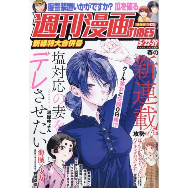 【発売日：2026年05月08日】ご注文後のキャンセル・返品は承れません。発売日:2026年05月08日/商品ID:8013966/ジャンル:DOMESTIC MAGAZINE/フォーマット:Magazine/構成数:1/レーベル:芳文社/...