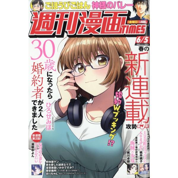 【発売日：2026年05月22日】ご注文後のキャンセル・返品は承れません。発売日:2026年05月22日/商品ID:8013967/ジャンル:DOMESTIC MAGAZINE/フォーマット:Magazine/構成数:1/レーベル:芳文社/...