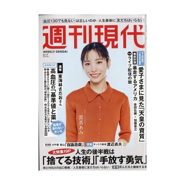 【発売日：2026年04月27日】ご注文後のキャンセル・返品は承れません。発売日:2026年04月27日/商品ID:8013969/ジャンル:DOMESTIC MAGAZINE/フォーマット:Magazine/構成数:1/レーベル:講談社/...