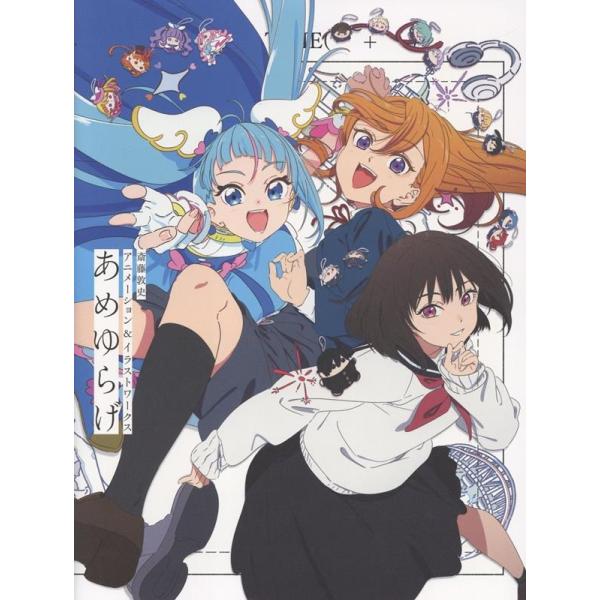 【発売日：2026年06月26日】ご注文後のキャンセル・返品は承れません。発売日:2026年06月26日/商品ID:8014227/ジャンル:DOMESTIC BOOKS/フォーマット:Book/構成数:1/レーベル:一迅社/アーティスト:...