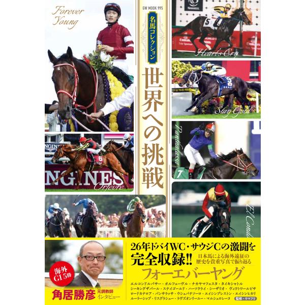 【発売日：2026年04月17日】ご注文後のキャンセル・返品は承れません。発売日:2026年04月17日/商品ID:8014415/ジャンル:DOMESTIC BOOKS/フォーマット:Mook/構成数:1/レーベル:ガイドワークス/アーテ...
