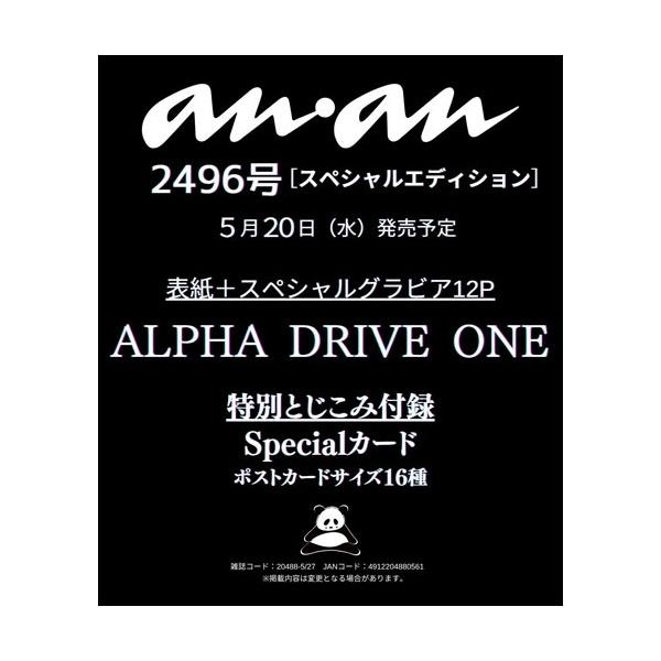 【発売日：2026年05月20日】ご注文後のキャンセル・返品は承れません。発売日:2026年05月20日/商品ID:8014618/ジャンル:DOMESTIC MAGAZINE/フォーマット:Magazine/構成数:1/レーベル:マガジン...