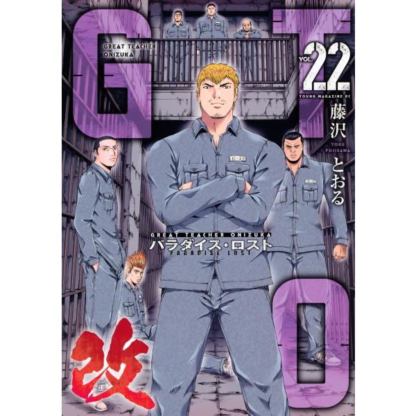 【発売日：2026年05月20日】ご注文後のキャンセル・返品は承れません。発売日:2026年05月20日/商品ID:8014889/ジャンル:DOMESTIC BOOKS/フォーマット:COMIC/構成数:1/レーベル:講談社/アーティスト...