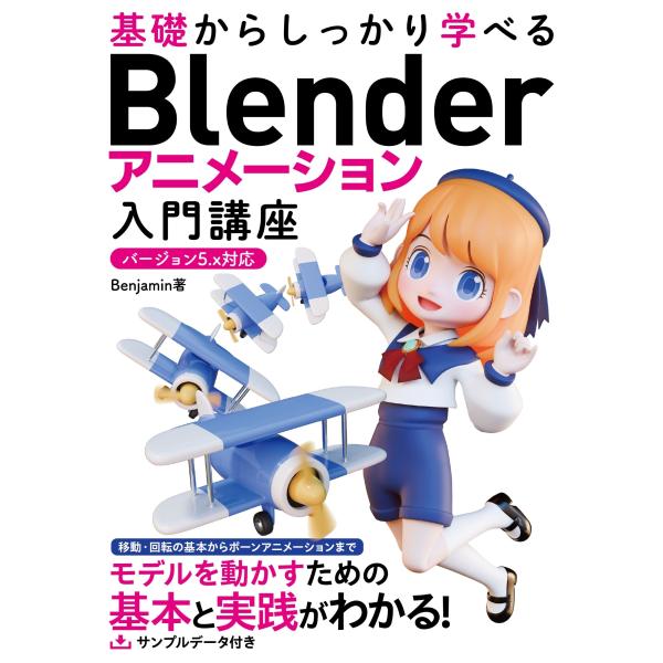 【発売日：2026年05月26日】ご注文後のキャンセル・返品は承れません。発売日:2026年05月26日/商品ID:8014953/ジャンル:DOMESTIC BOOKS/フォーマット:Book/構成数:1/レーベル:ソーテック社/アーティ...