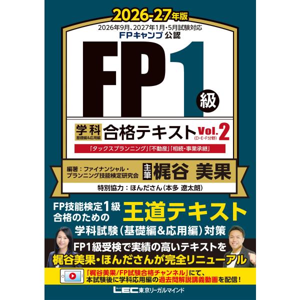 【発売日：2026年06月02日】ご注文後のキャンセル・返品は承れません。発売日:2026年06月02日/商品ID:8014977/ジャンル:DOMESTIC BOOKS/フォーマット:Book/構成数:1/レーベル:東京リーガルマインド/...