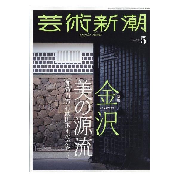 【発売日：2026年04月24日】ご注文後のキャンセル・返品は承れません。発売日:2026年04月24日/商品ID:8015057/ジャンル:DOMESTIC MAGAZINE/フォーマット:Magazine/構成数:1/レーベル:新潮社/...